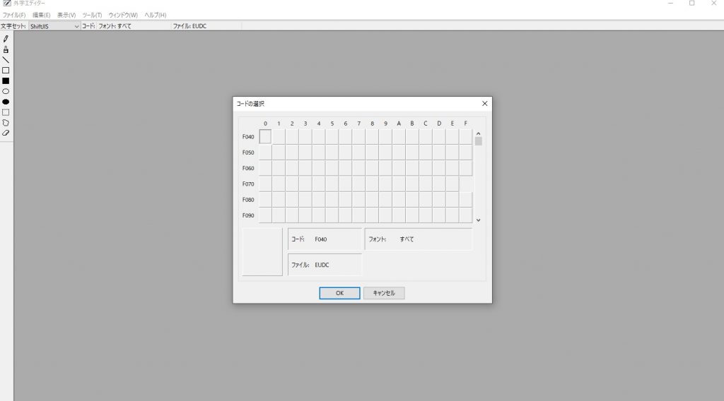 【Windows10】外字エディタを表示する方法 | ハウツーガジェット