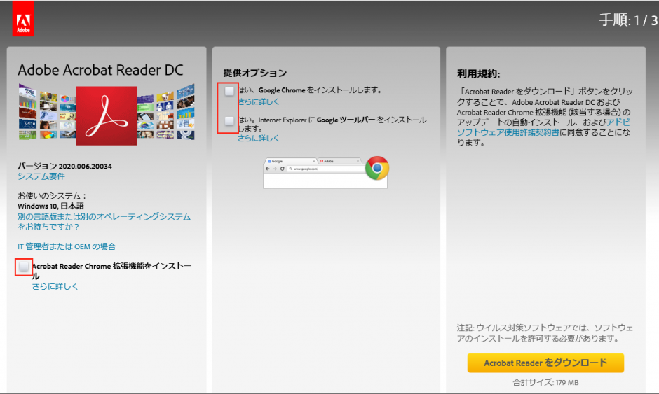 【Windows10】PDFをEdgeではなくAcrobat Readerで開く方法 | ハウツーガジェット