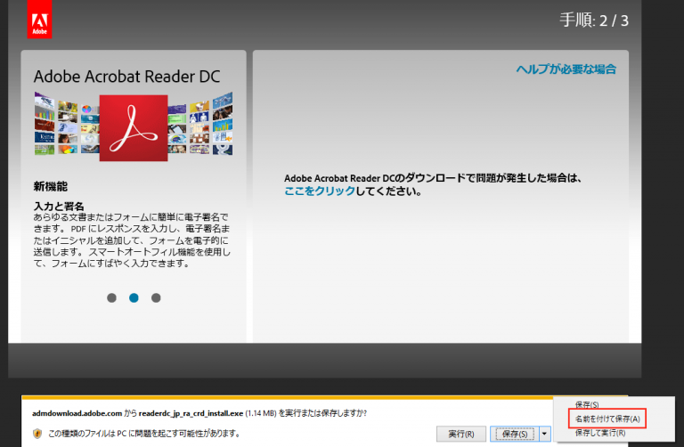 【Windows10】PDFをEdgeではなくAcrobat Readerで開く方法 | ハウツーガジェット
