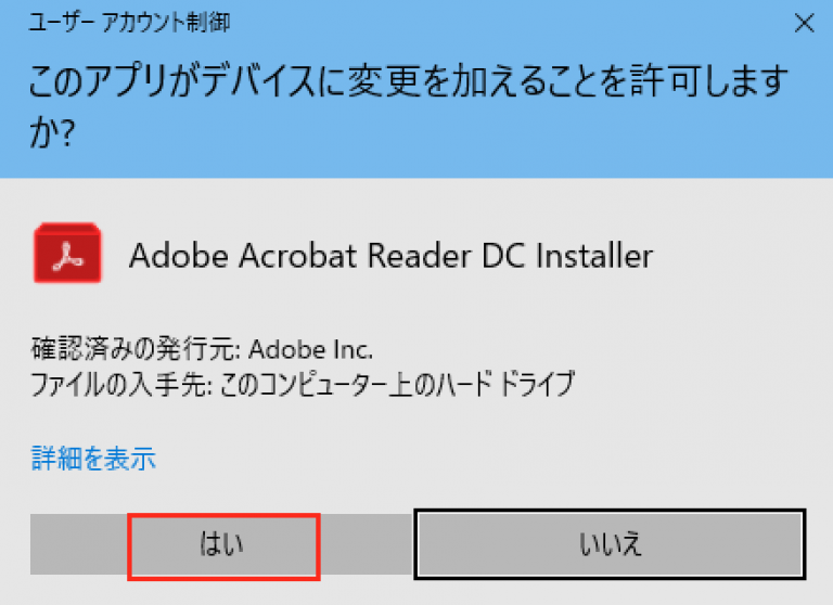 【Windows10】PDFをEdgeではなくAcrobat Readerで開く方法 | ハウツーガジェット