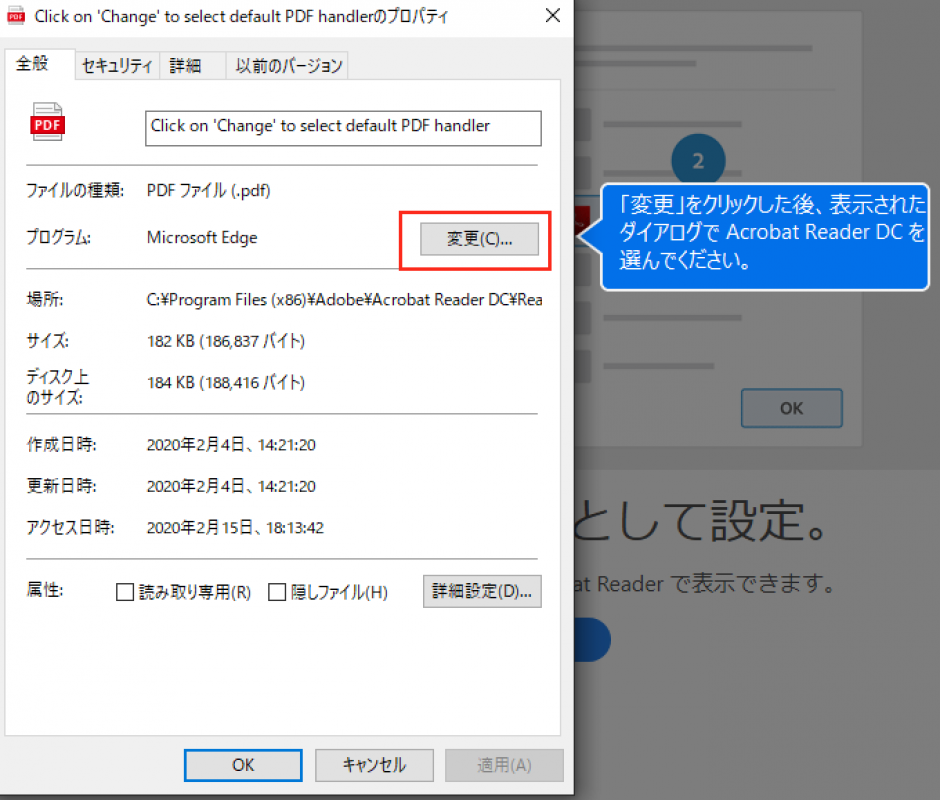 【Windows10】PDFをEdgeではなくAcrobat Readerで開く方法 | ハウツーガジェット