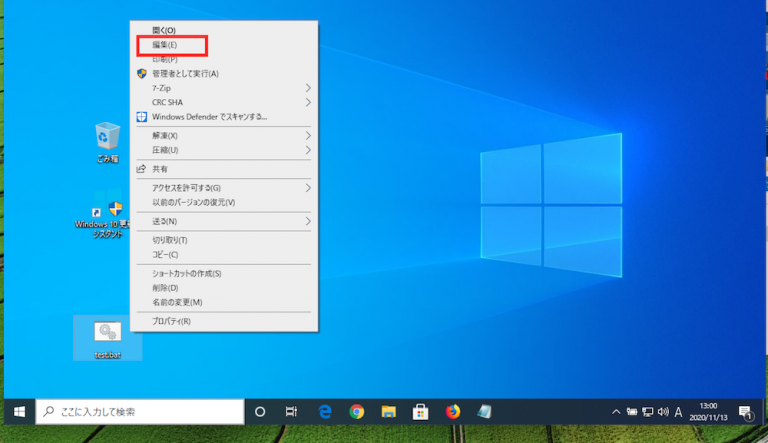 【初心者・簡単】Windows10のbatchファイル作成・実行の手順【入門】 | ハウツーガジェット